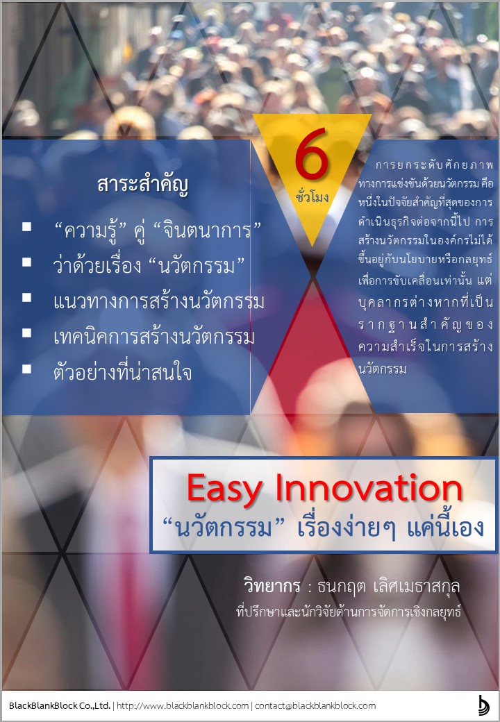 Demonstrating – BlackBlankBlock